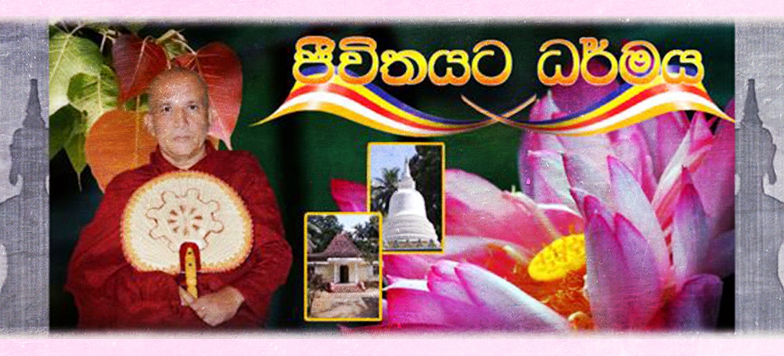 Tribute to the Noble Friend - NIRVANADHAMMA